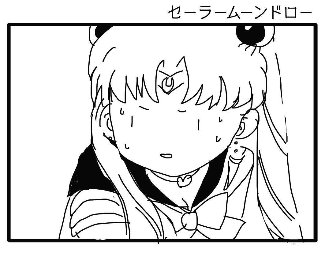 「sailormoonredraw 4コマ漫画なら2コマ目ぐらいの表情かなと思いました ※このイラストは模写です。元絵」hildegardの漫画