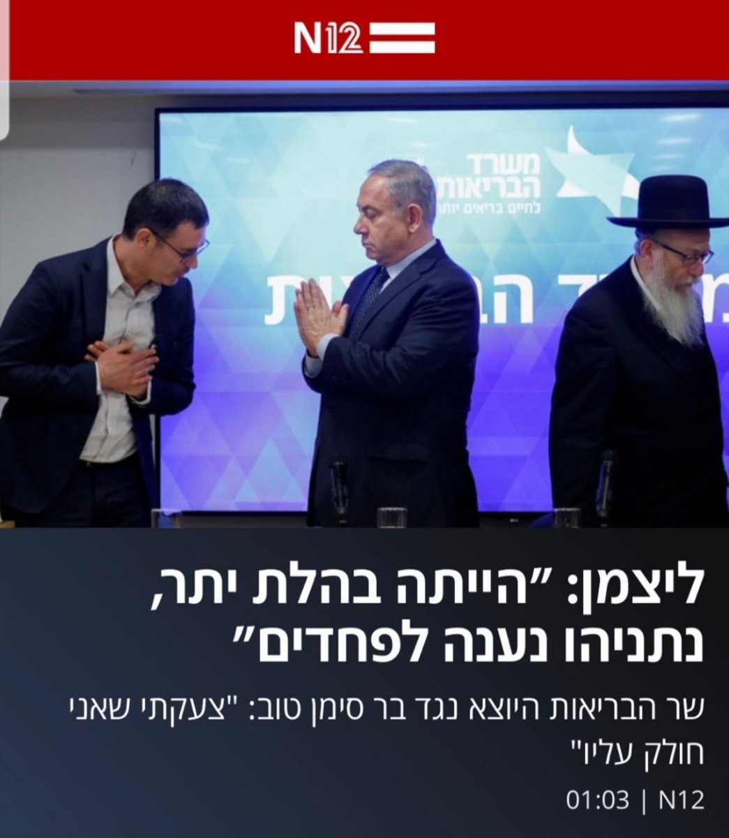 ירון אברהם טוויטר - Antoine Moses