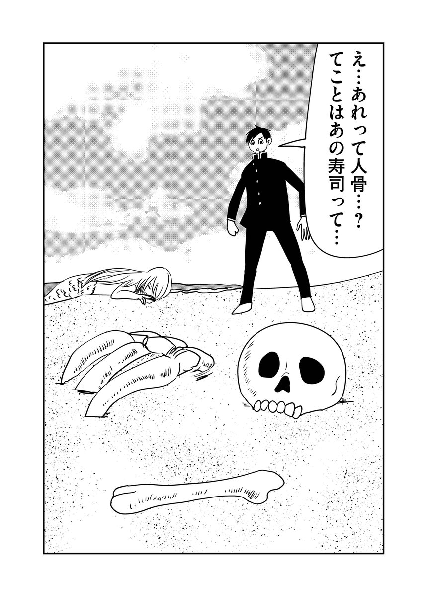 「第245回『毎日!ゴマ劇場』 #毎日ゴマ劇場 https://t.co/5WPBxRy07h 」つぶやきGANMA!（つぶがん）の漫画