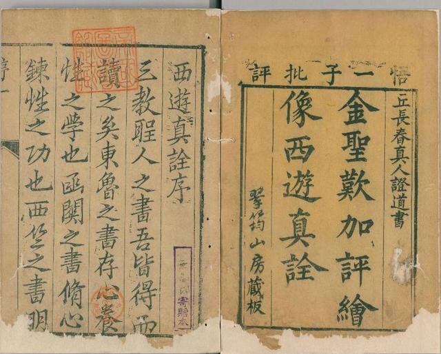 Ming Dynasty Literature