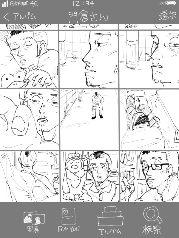 犬作@insk_1_1の漫画作品一覧(9ページ目)