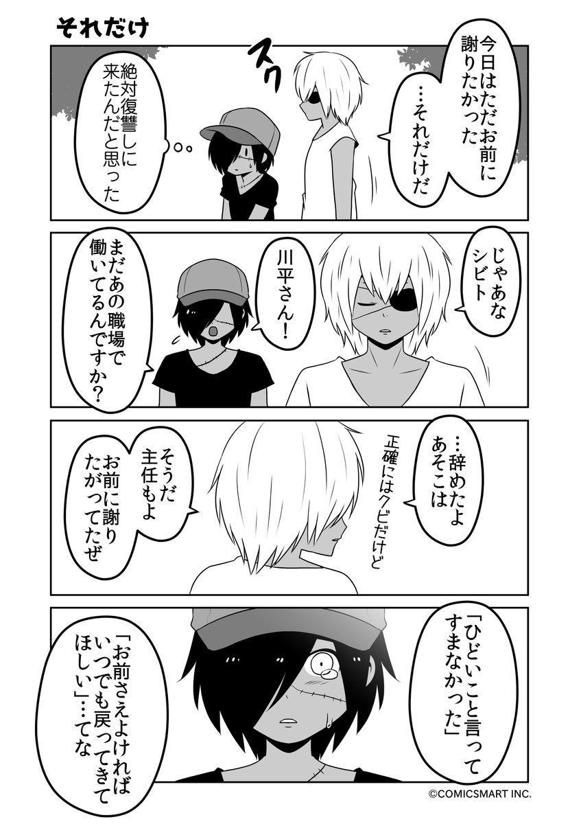 「第245回『毎日!ゴマ劇場』 #毎日ゴマ劇場 https://t.co/5WPBxRy07h 」つぶやきGANMA!（つぶがん）の漫画