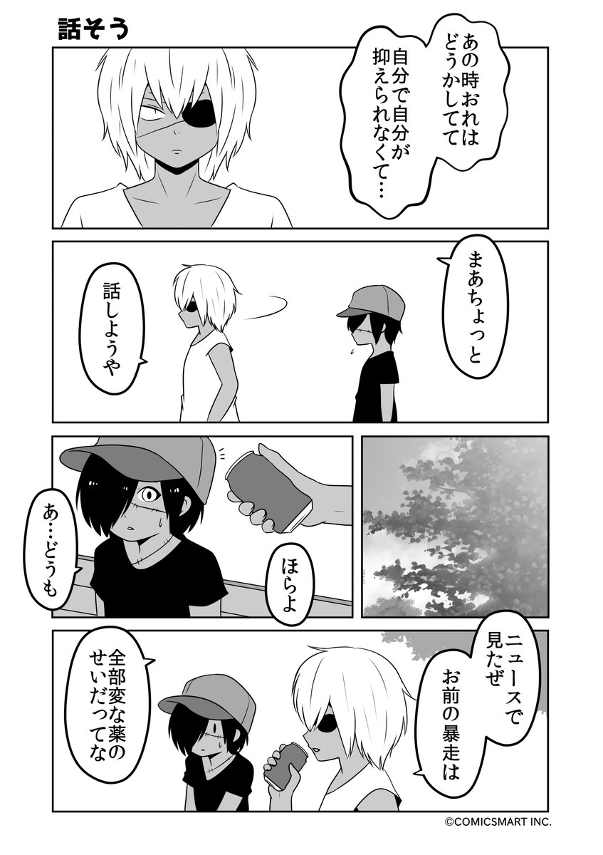 「第245回『毎日!ゴマ劇場』 #毎日ゴマ劇場 https://t.co/5WPBxRy07h 」つぶやきGANMA!（つぶがん）の漫画