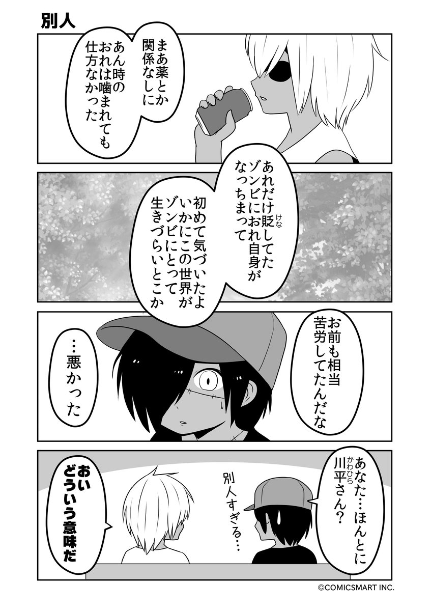 「第245回『毎日!ゴマ劇場』 #毎日ゴマ劇場 https://t.co/5WPBxRy07h 」つぶやきGANMA!（つぶがん）の漫画