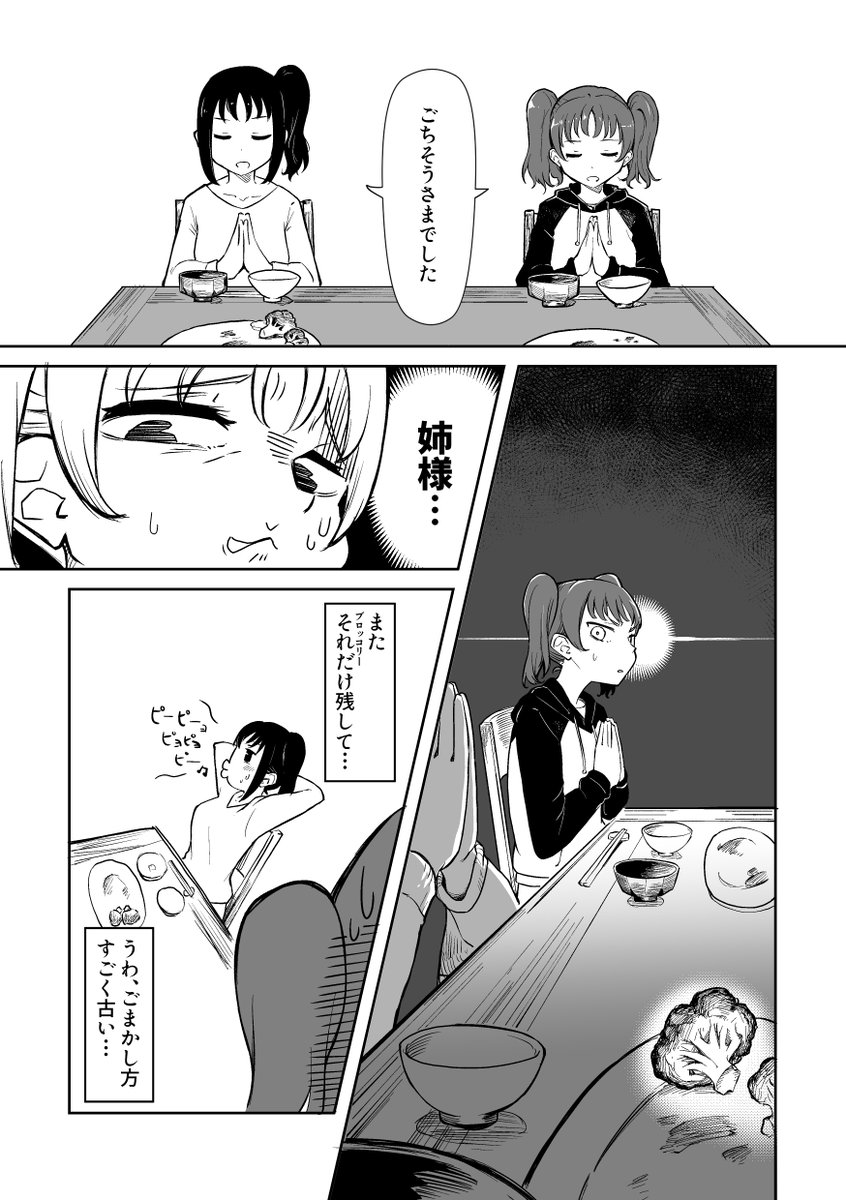 「歌に乗せればいけると思った(理亞談) 」STO🌈C105（日）西ね27aの漫画