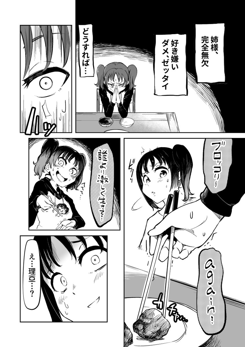 「歌に乗せればいけると思った(理亞談) 」STO🌈C105（日）西ね27aの漫画