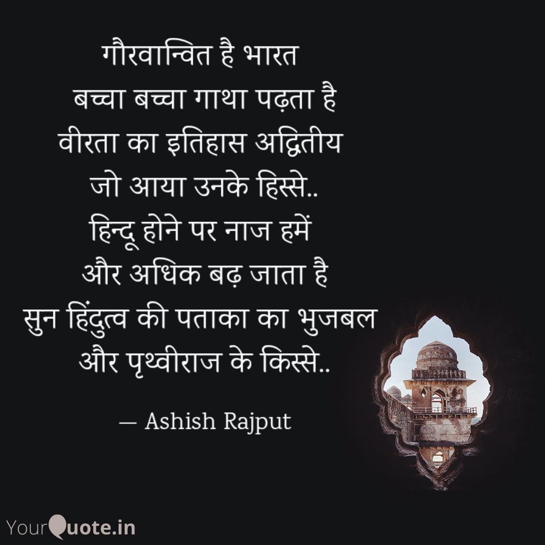 Hindu Rajput Quotes Rajput Lion Quote