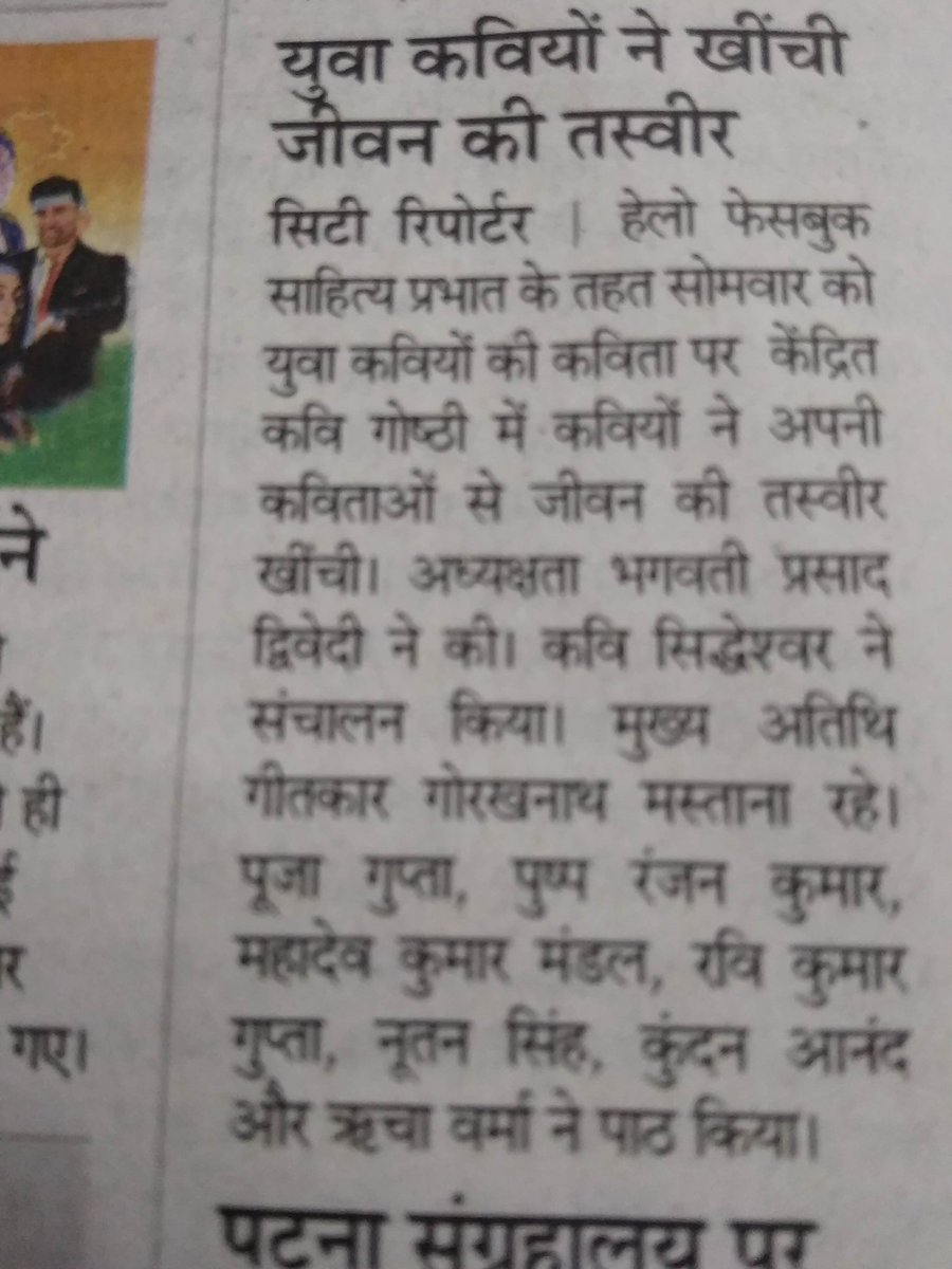 Kavi Pushp Ranjan Kumar (@PushpKavi) | Twitter