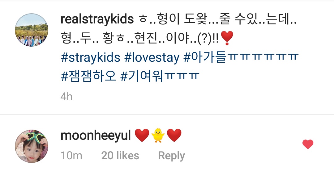 Stray Kids Global on Twitter: "moonheeyul's reply to Hyunjin's post: " ️🐥 ️" *moonheeyul is ...