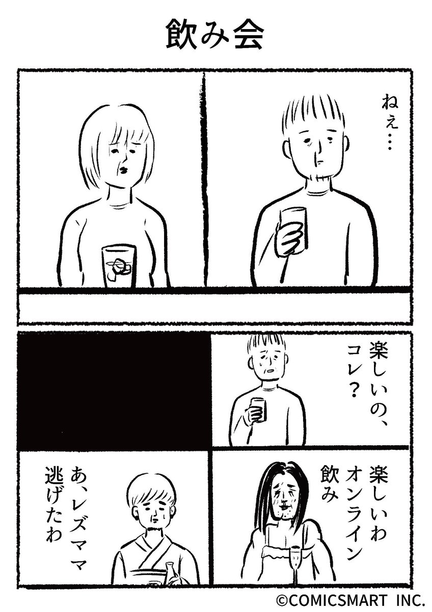 「第245回『毎日!ゴマ劇場』 #毎日ゴマ劇場 https://t.co/5WPBxRy07h 」つぶやきGANMA!（つぶがん）の漫画