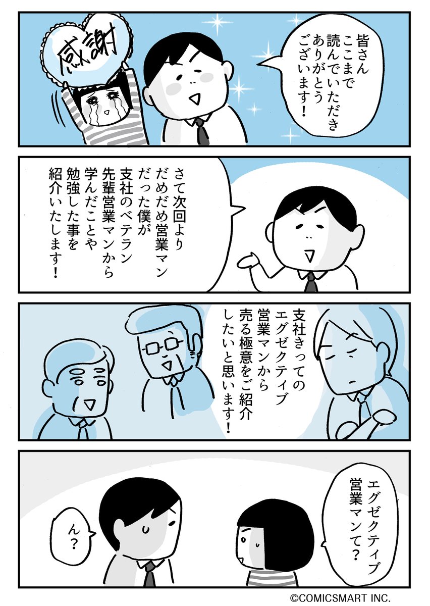 「第246回『毎日!ゴマ劇場』 #毎日ゴマ劇場 https://t.co/5WPBxRy07h 」つぶやきGANMA!（つぶがん）の漫画