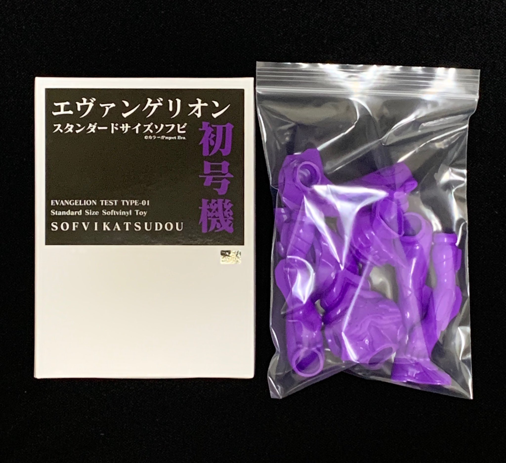 ソフビカツドウ on Twitter: "通販開始します！価格は11000円+送料国内は一律1000円海外は2000円sofvikatsudou@gmail.com こちらに住所、氏名 ...