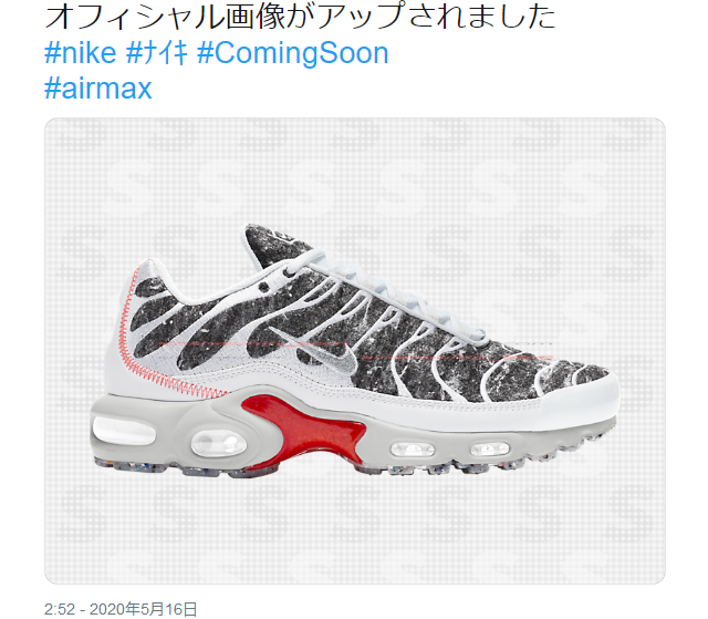 Nike Air Max Plus Thread | Page 430 | NikeTalk