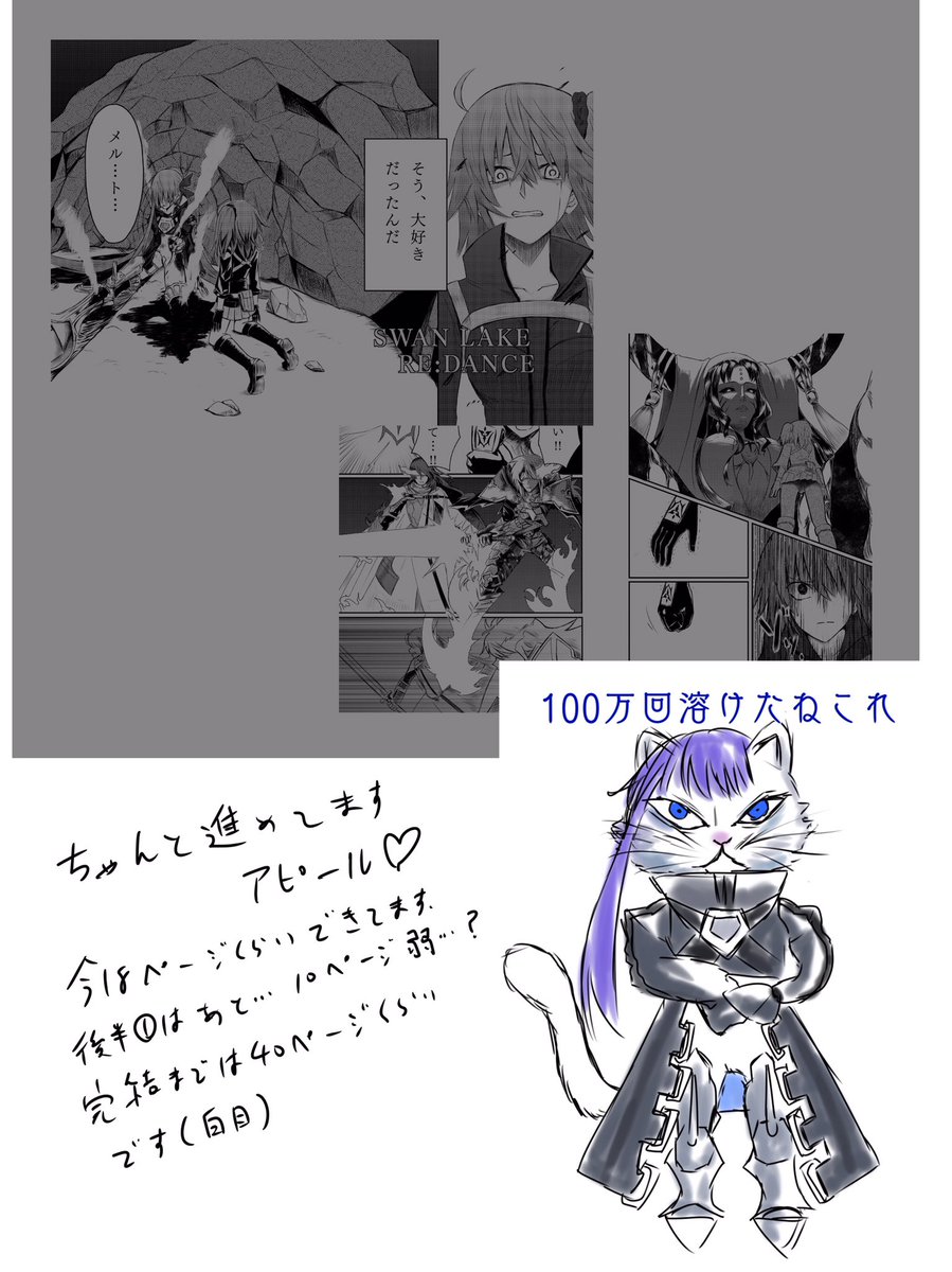 「もうだめ…限界… 」まろやかギターC103土曜日東ツ13aの漫画