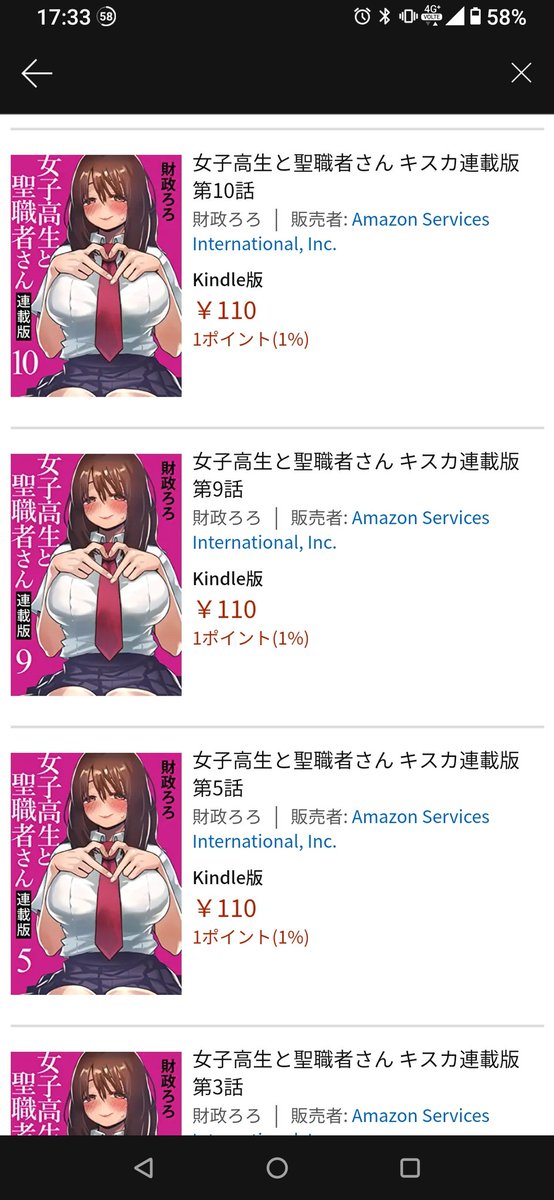 財政ろろ🌱となりのヤングジャンプ「まねあい」掲載中、週刊漫画times「経理の夏谷さん」連載中🌱 On Twitter Kindle