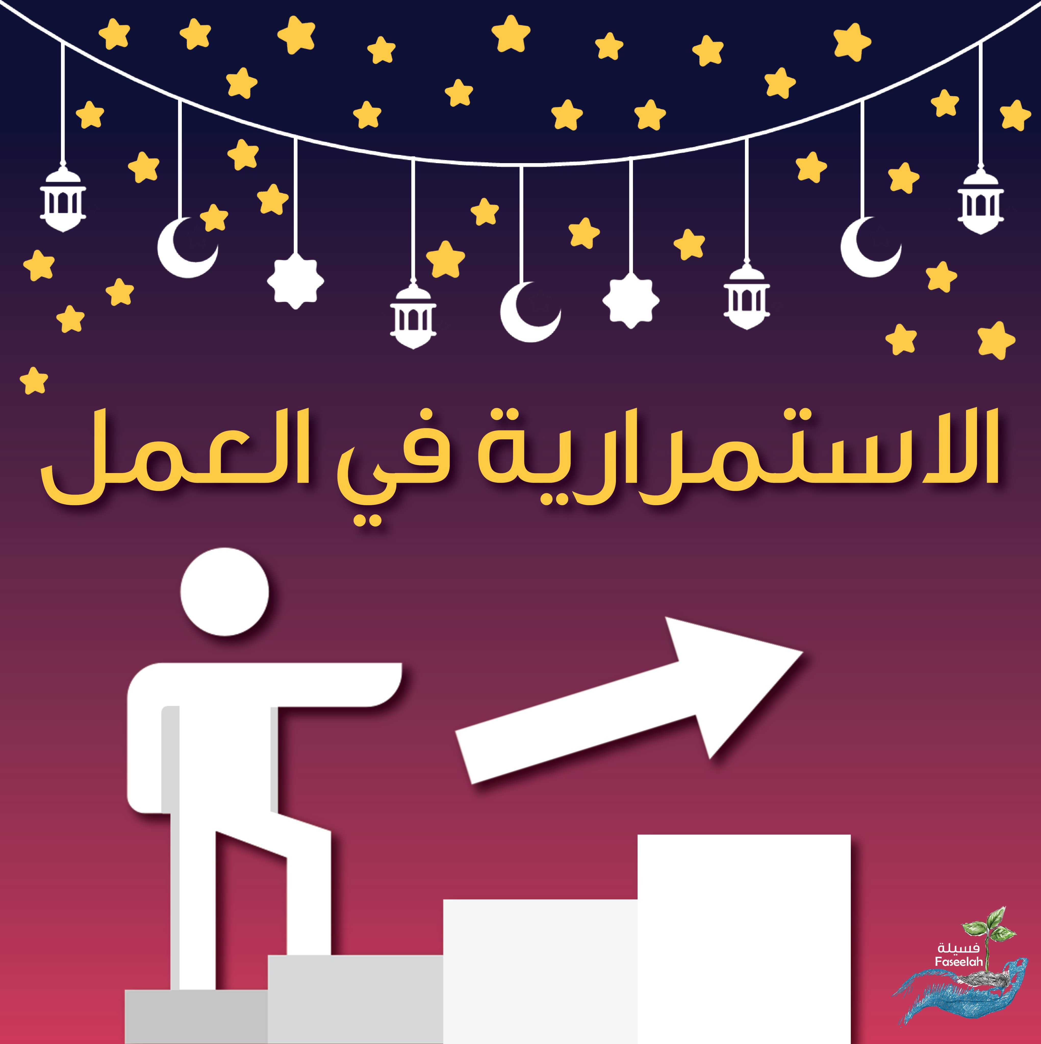 فسيلة (@_Faseelah) / Twitter