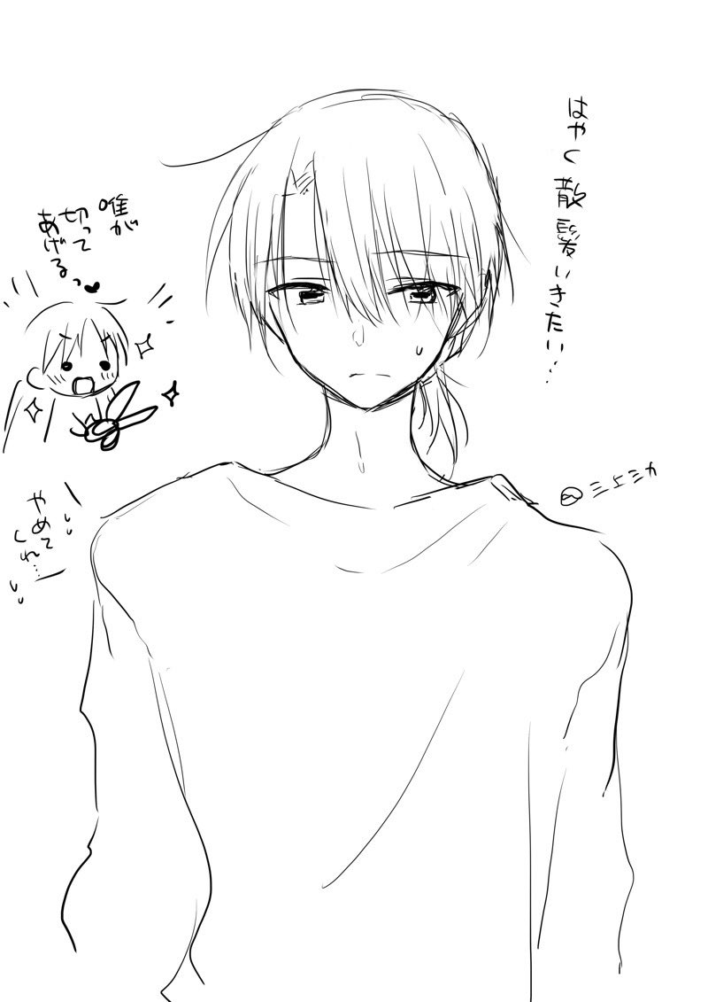 「お兄ちゃんも伸ばしておいた 」きれいな三上ミカ🐇2日目a 03abの漫画