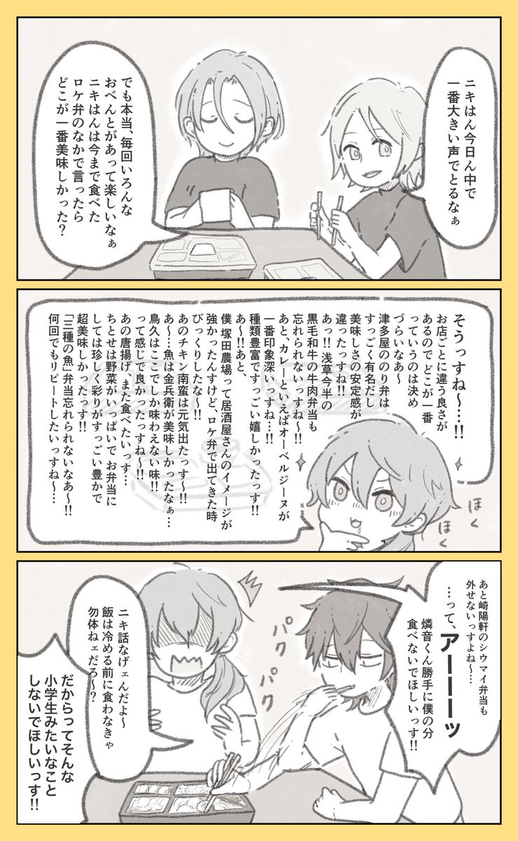 「あんス絵チャ (3人が参加中) https://t.co/ZJBZriLHZs #MagicalDraw 」こしあんこの漫画