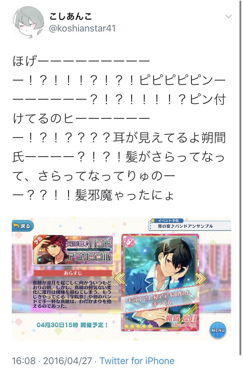 「あんス絵チャ (3人が参加中) https://t.co/ZJBZriLHZs #MagicalDraw 」こしあんこの漫画