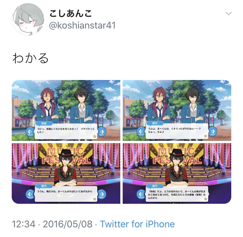 「あんス絵チャ (3人が参加中) https://t.co/ZJBZriLHZs #MagicalDraw 」こしあんこの漫画