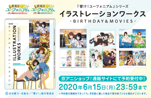 京アニショップ! on X: 京アニショップ! on X: