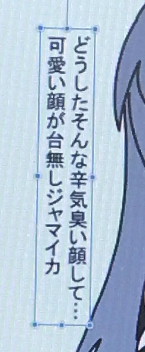 「ふざけんなよ(ふざけんなよ) 」けだまえくれあ C105 日曜 東G02aの漫画