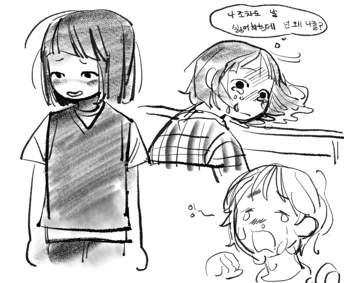 「쮜질 」진 Jinの漫画