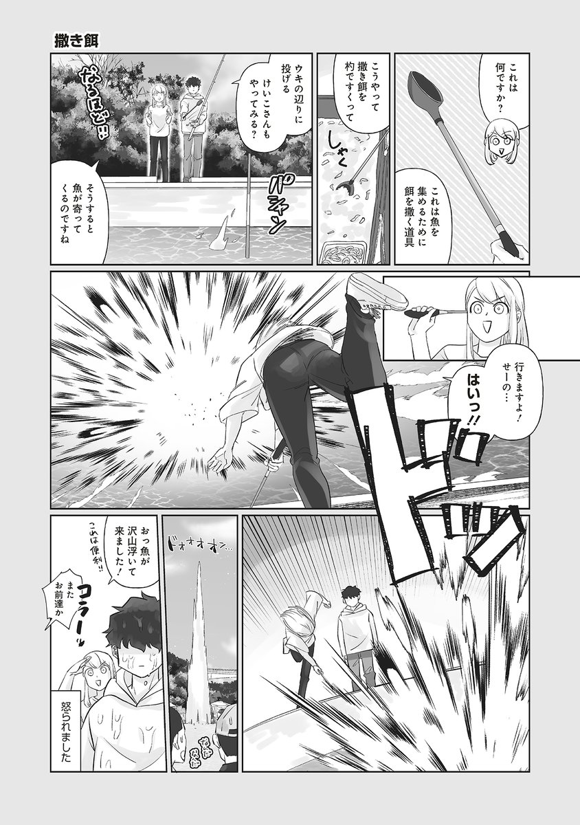 「今回のお気に入りコマ 」秀の漫画