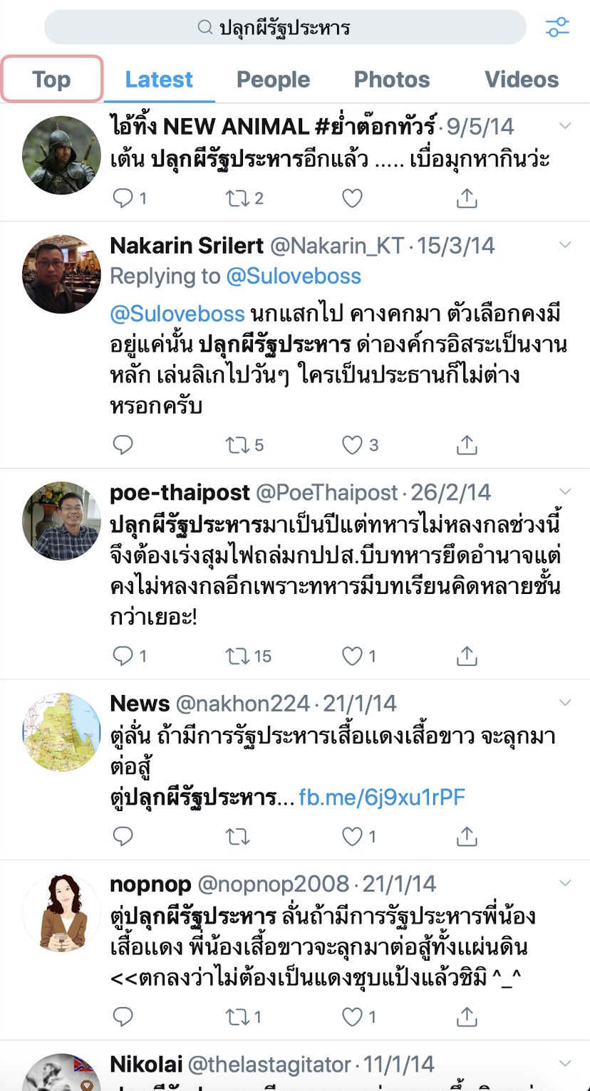 @scomma on Twitter: "6 ปีที่แล้ว ตอนที่ข่าวลือหนาขึ้นว่าทหารอาจจะปฏิวัติ สลิ่มบอกเป็นแค่การ ...