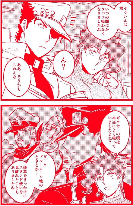【承花】 煙越しに見つめていたのはお互い様 ぼっとんベンツ さんのマンガ ツイコミ仮