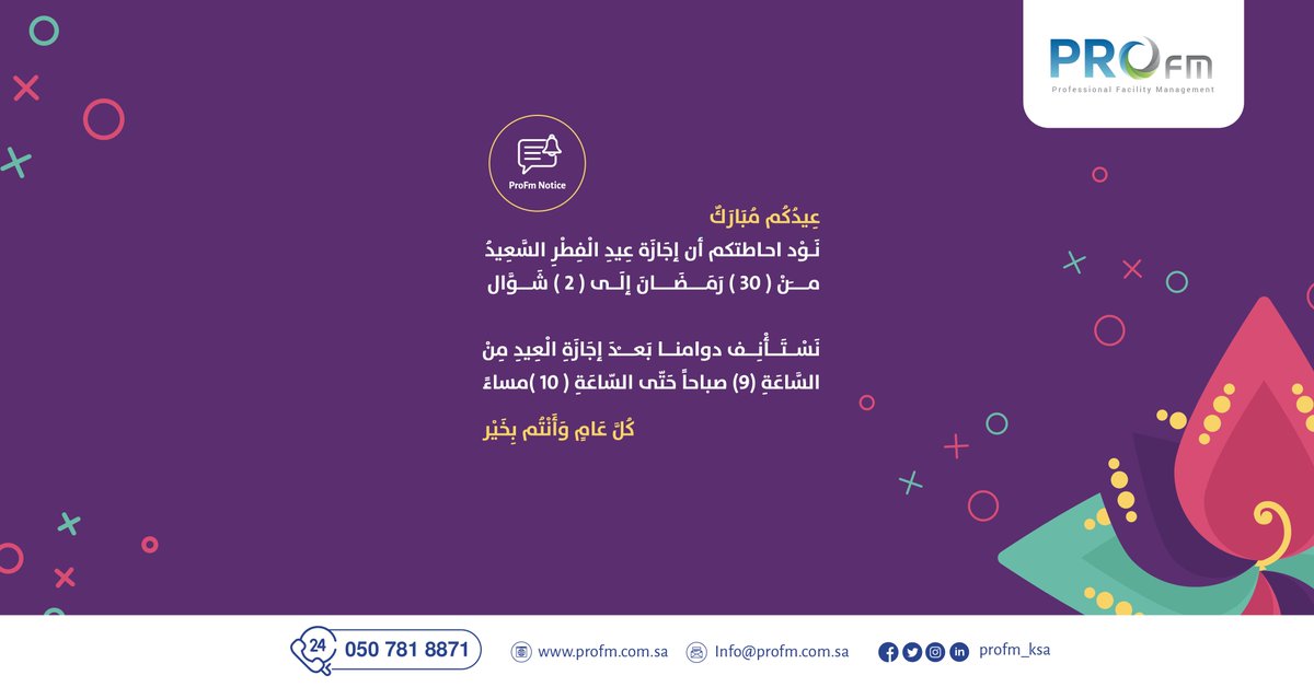 Profm_ksa (@Profm_Ksa) | Twitter