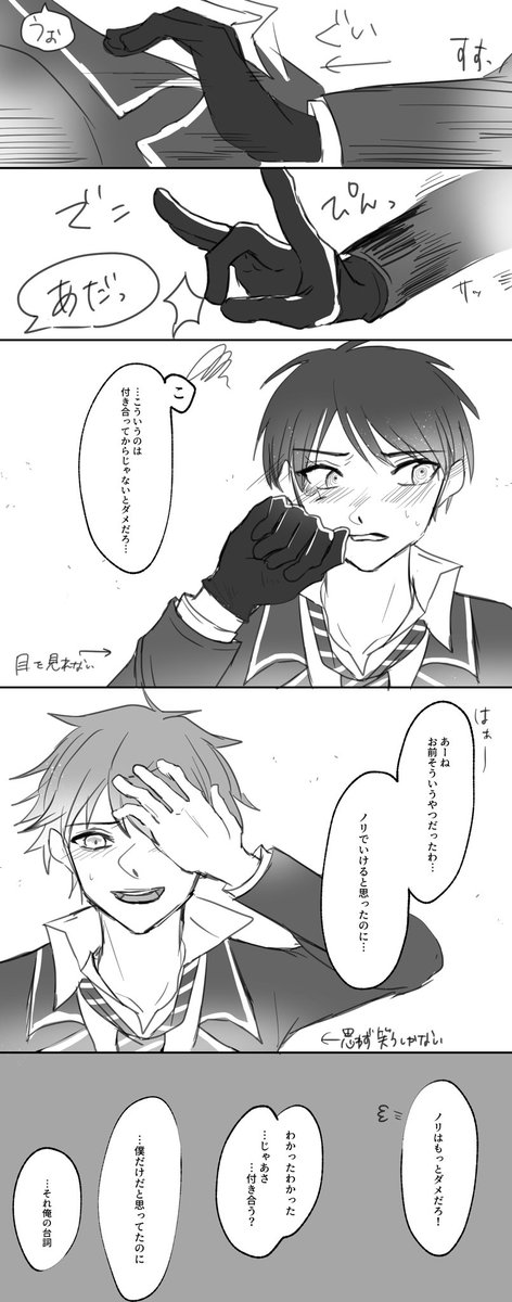 エスデュ「未遂事故!/エスデュ #twst_BL #キスの日 」Mafyu 💫6/15東7S61aの漫画