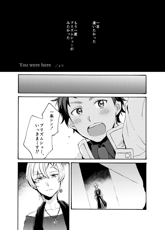 「キスの日ということで、シンルヰキスアンソロ Slkiss Ansoro に寄稿」 よりの漫画