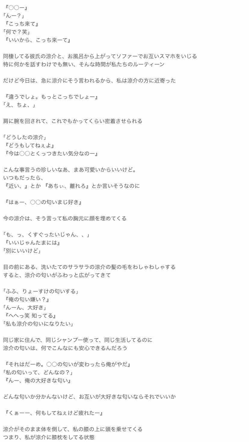 彩 花 on Twitter: "キスの日 Y.Ryosuke #JUMPで妄想 #彩花の物語 https://t.co/ks9CLt5jW8" / Twitter