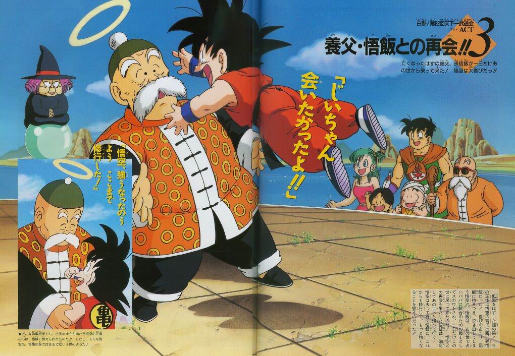 Goku And Grandpa Gohan