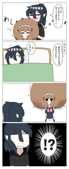 揉むと大きくなる… …！つまりおっぱいとおんなじd((殴 | YU さんのマンガ | ツイコミ(仮)