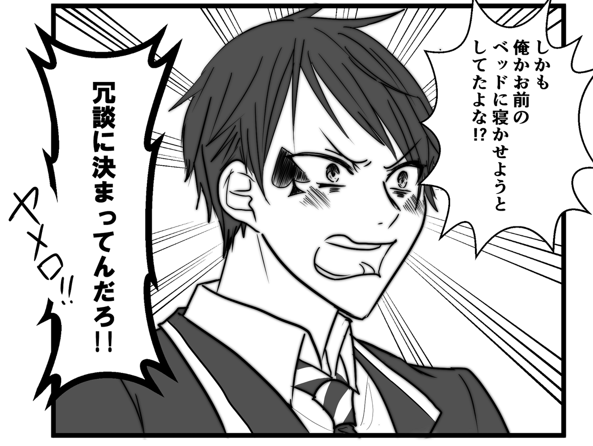 「1章8幕の感想と個人的見解 ※監督生♀がっつり顔出し #twstプラス 」powamの漫画