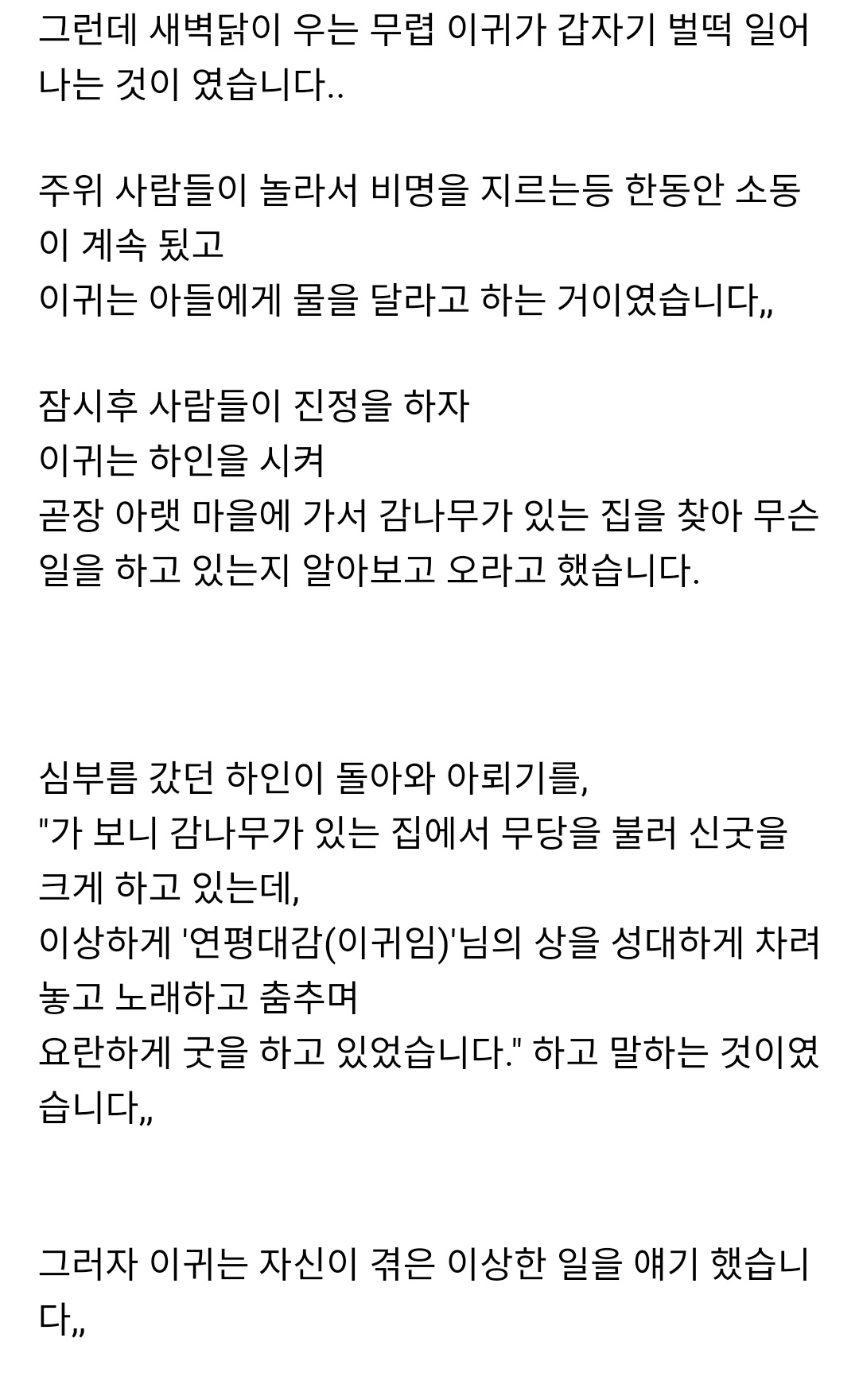 방과후 괴담부 On Twitter Wlkktv6iw2 Twitter