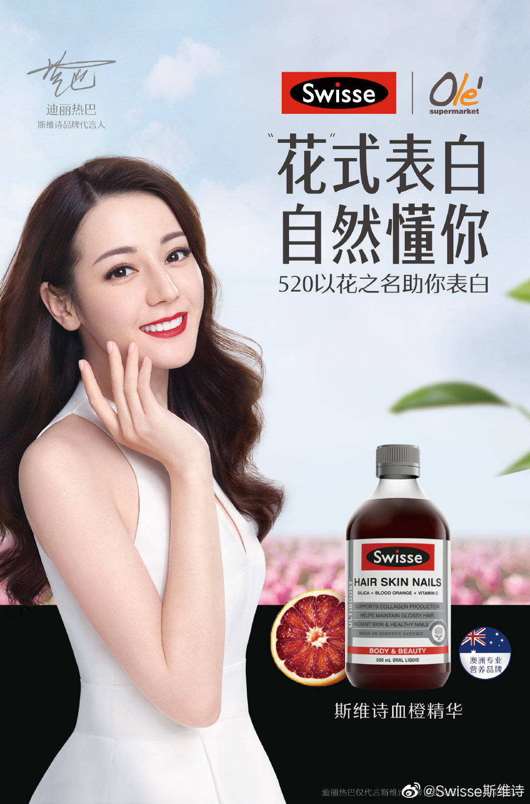 Dilraba Dilmurat 迪丽热巴 on Twitter: "Swisse update for 520 day! ㅡ 爱要说，才能让对方明白你的爱意；爱也要行动，才能证明你爱的深度 ...