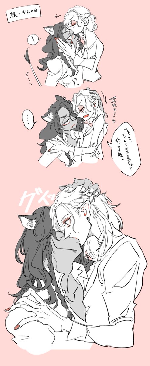 「レオヴィル??キスの日 #twst_625 #twst_BL 」あす🌹の漫画