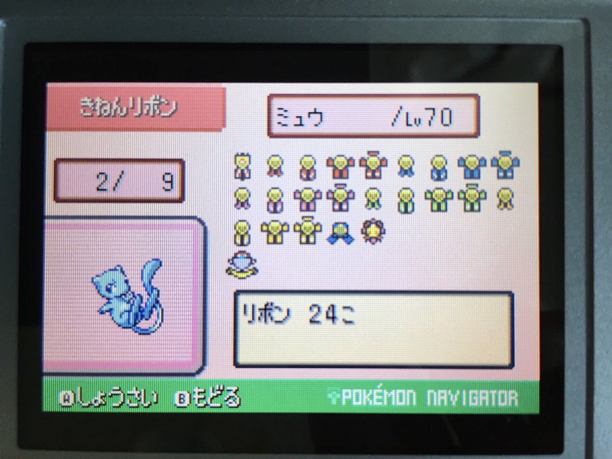 【ポケモンGO】ミュウの色違い、 入手方法と実装状況 – 攻略大百科