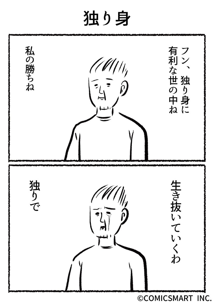 「第249回『毎日!ゴマ劇場』 #毎日ゴマ劇場 https://t.co/5WPBxRy07h 」つぶやきGANMA!（つぶがん）の漫画