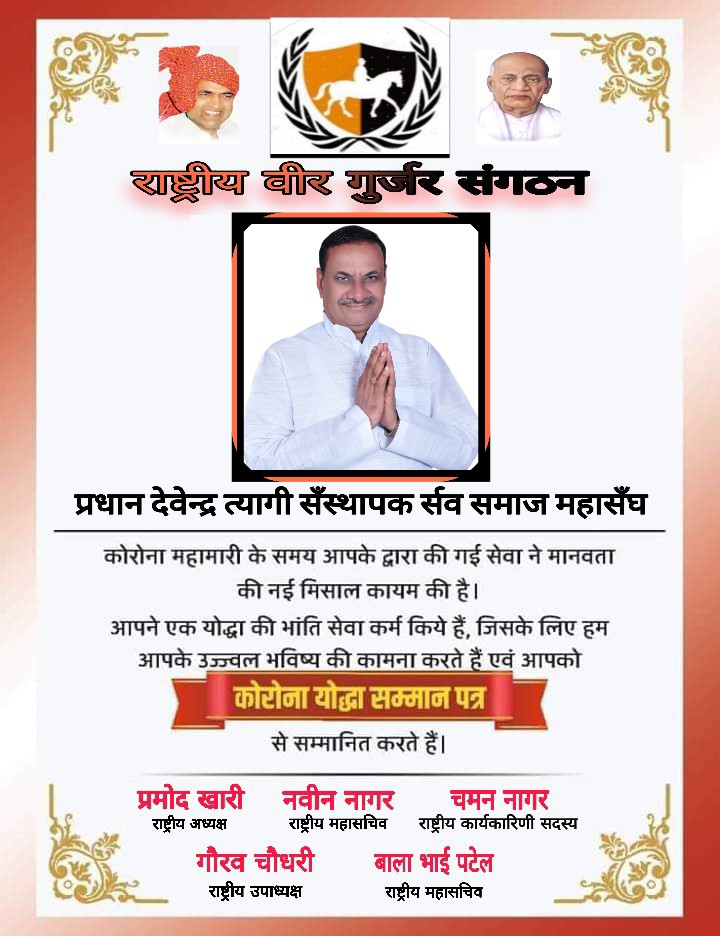 Devender Tyagi (@Devende97758047) | Twitter