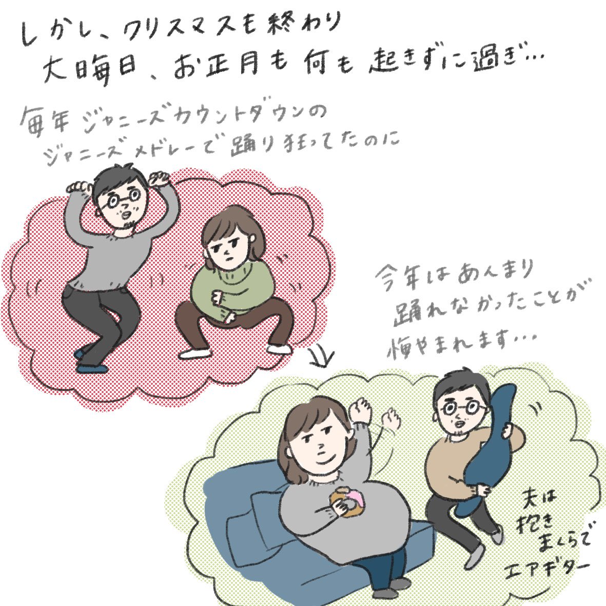 「昨日の飲み会が楽しかったのさ! @chitti_design @a_komotomo @megumi_choco2 」まぼの漫画