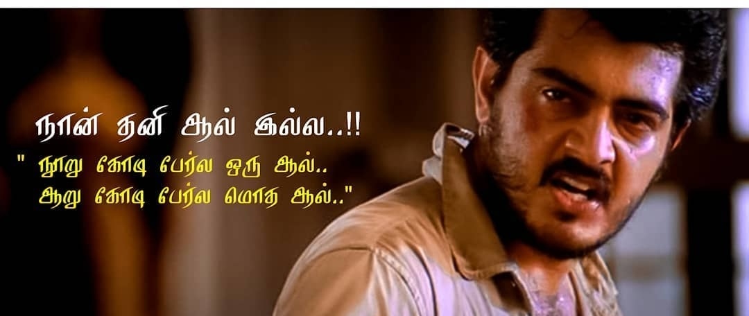 Thala Ajith Mass Dialogues