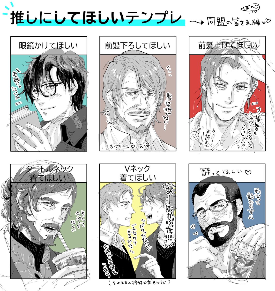 「ハイネセンまんじゅう(印刷ではつぶれそう) 」ぼへ😷c104日曜東7f10abの漫画