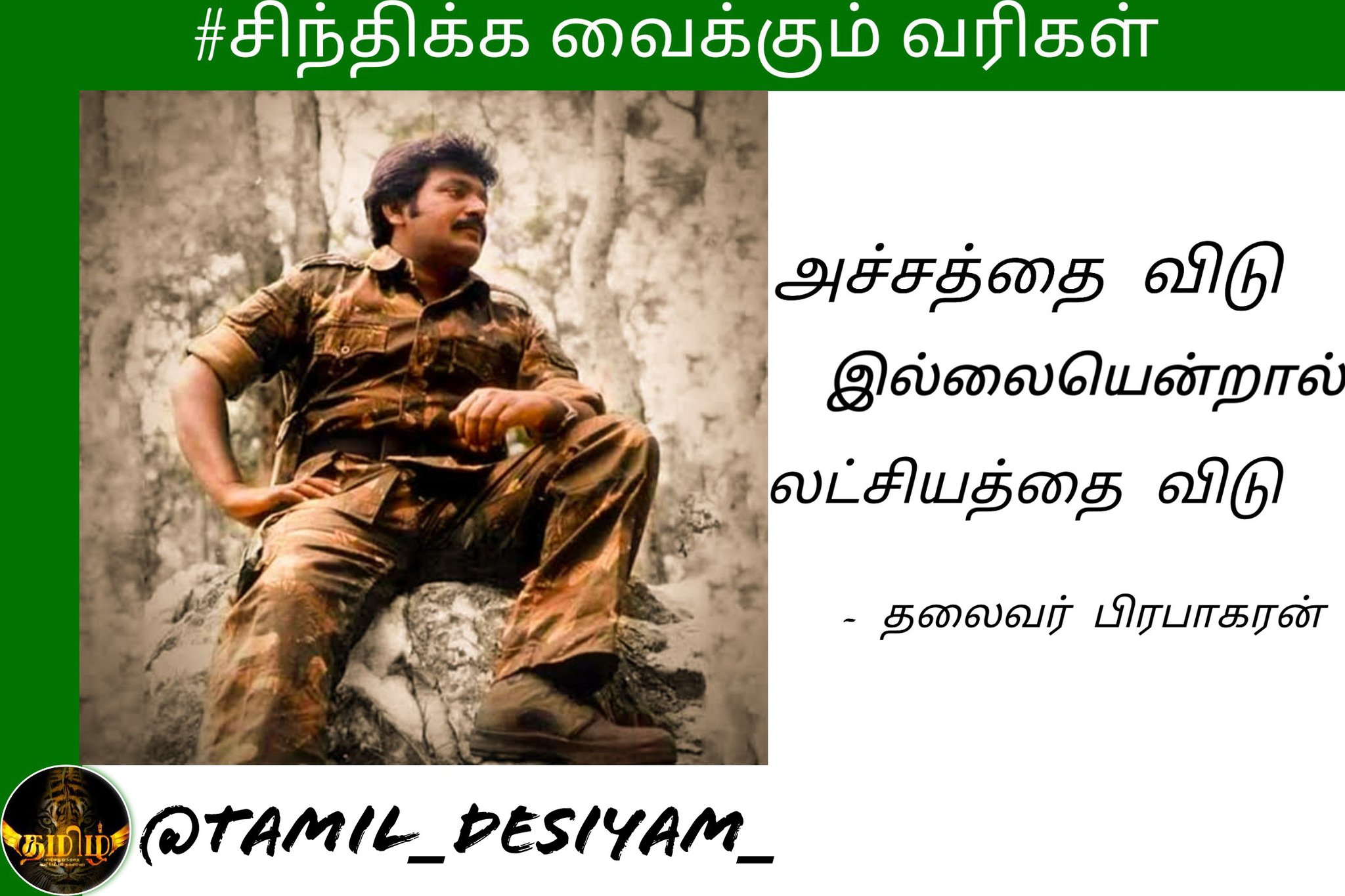 Prabhakaran Ltte Quotes