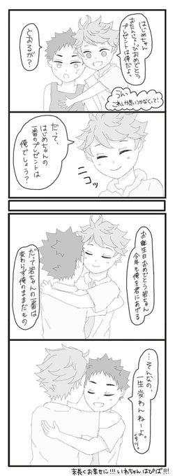 _weekend 誕生日 いちばんはじめのプレゼント 他には何も思いつ.. | 朔夜 さんのマンガ | ツイコミ(仮)