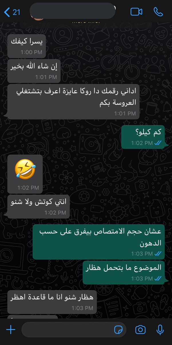 يحدث الآن، التو اللحظة.. - المسلسل من Mujtaba Musa @MujtabaaMusaa - رتبها