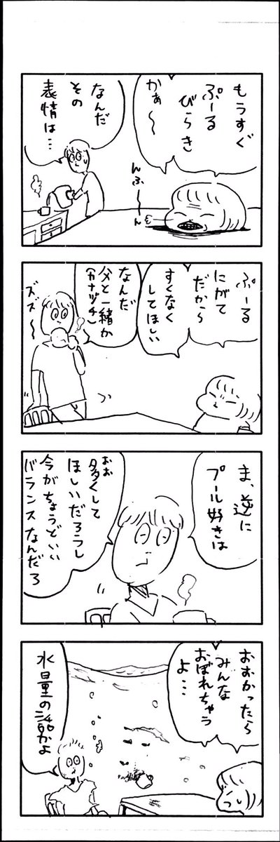 「こどもまんが classics もっと!すれ違い?‍♂️? 」nakashin🍔11/24㊗️ COMITIA154【お30a】の漫画